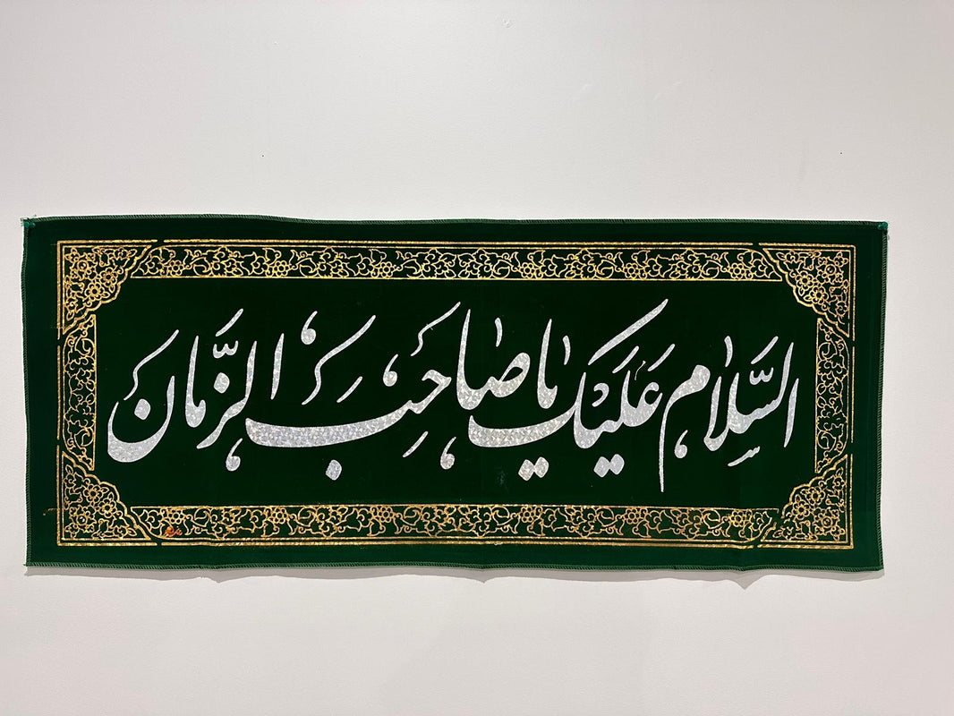 Islamic Banners – Taqwaa